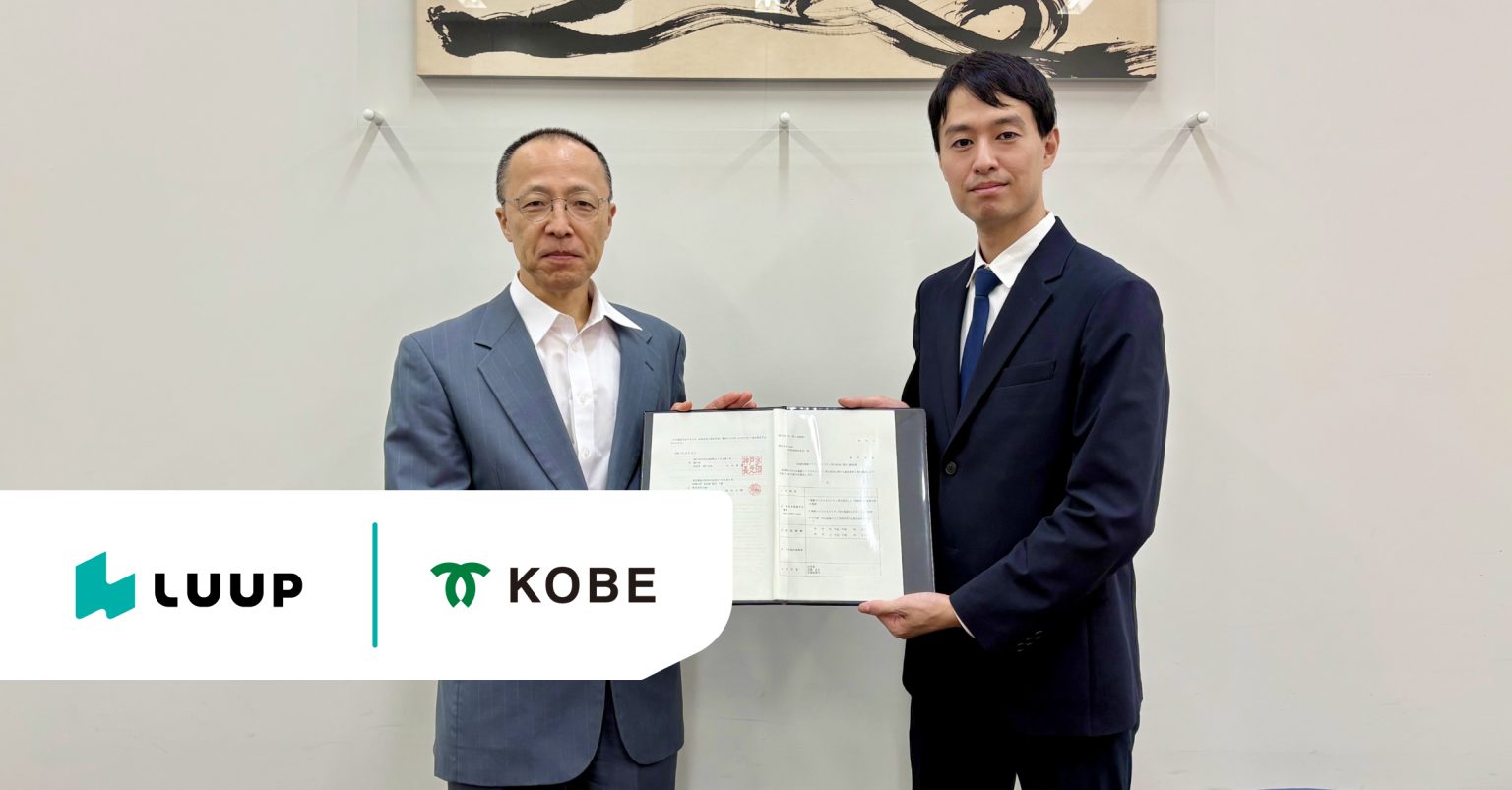 Luup、神戸市と災害時における電動マイクロモビリティ等の活用を目的とした連携協定を締結 | Luup（ループ） | 電動キックボードシェア/シェアサイクルアプリ