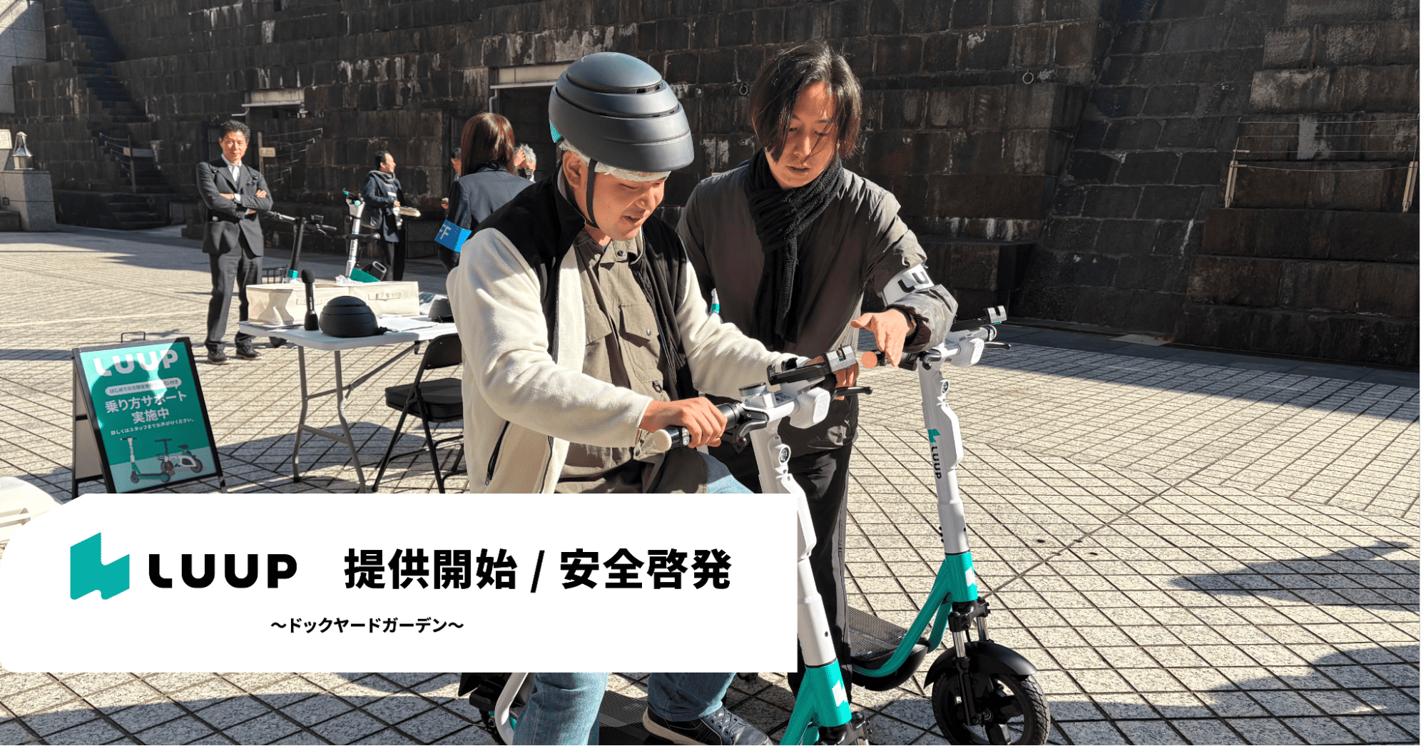 座席・カゴ付き特定小型原付「電動シートボード」の提供を開始 | Luup（ループ） | 電動キックボードシェア/シェアサイクルアプリ