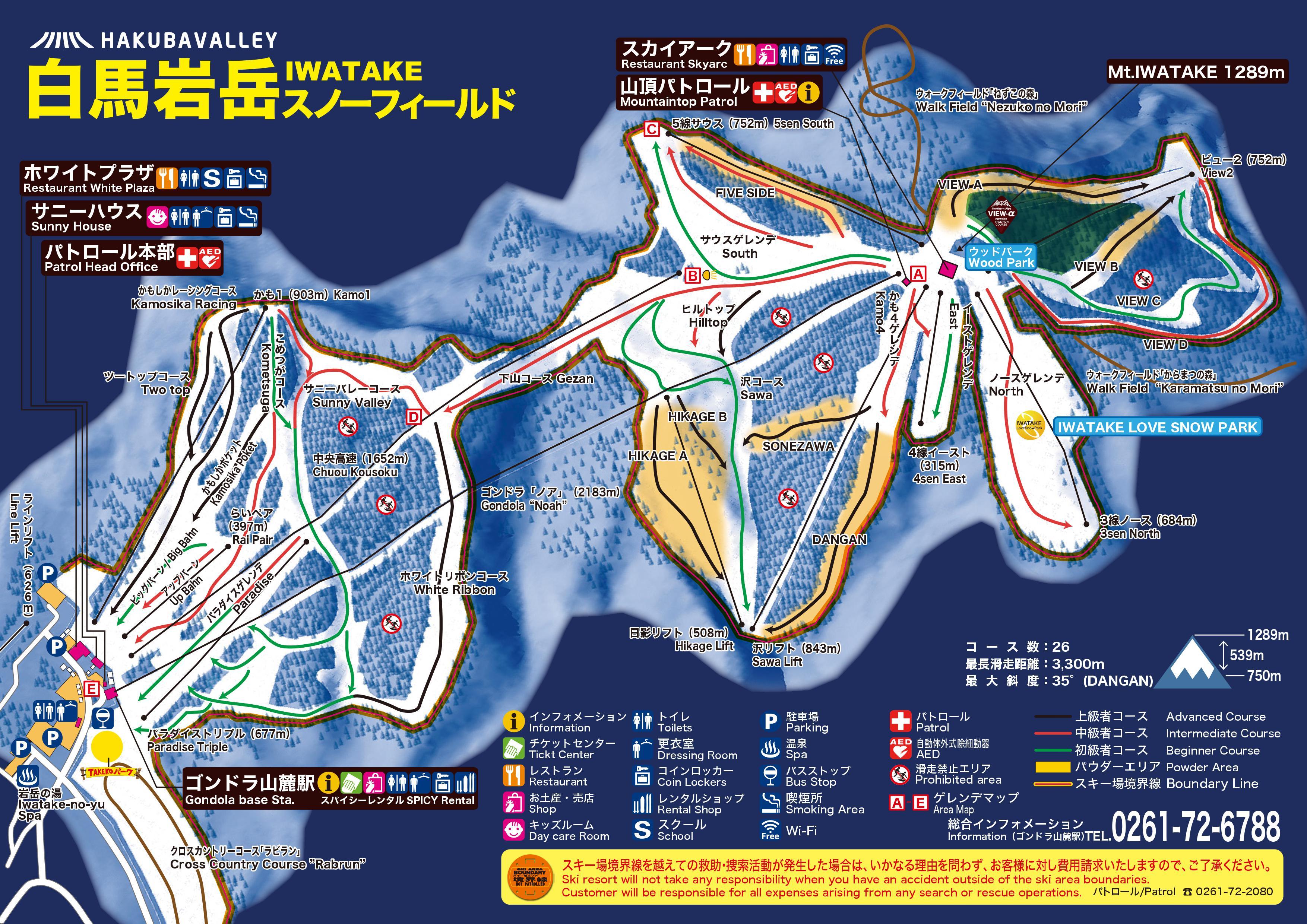Hakuba | Resorts | Ski Japan Holidays