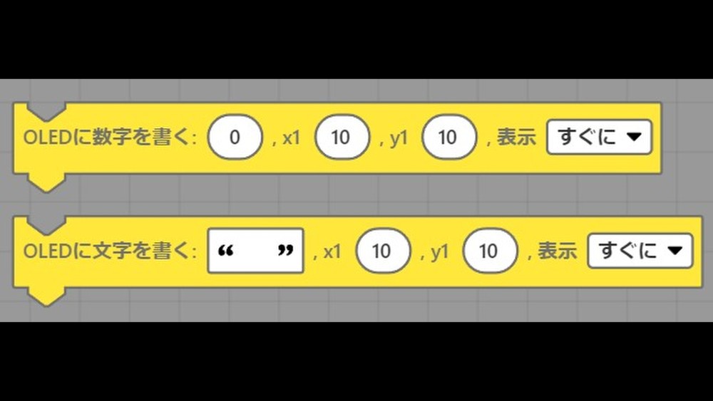 OLEDに~を書く | SPACEBLOCK®（スペースブロック）