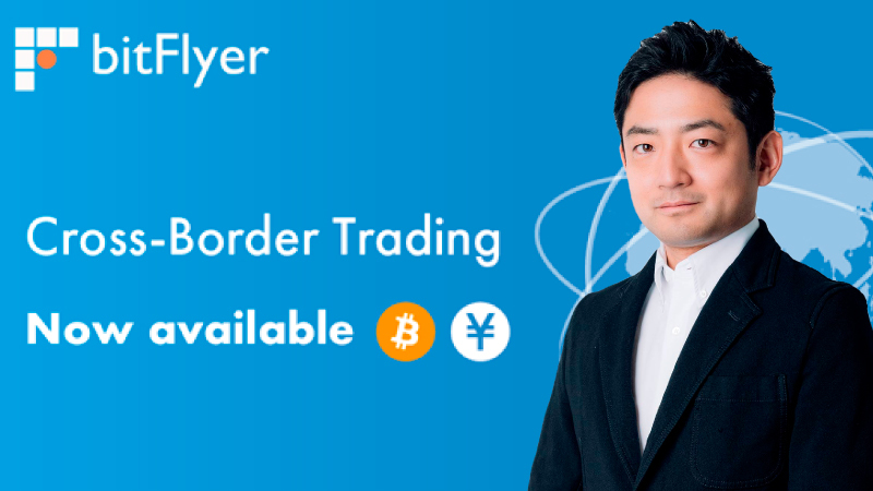 【取材】ビットフライヤー、BTC/JPYペアでの日米クロスボーダー取引開始（bitFlyer USA CEO 加納裕三） | あたらしい経済