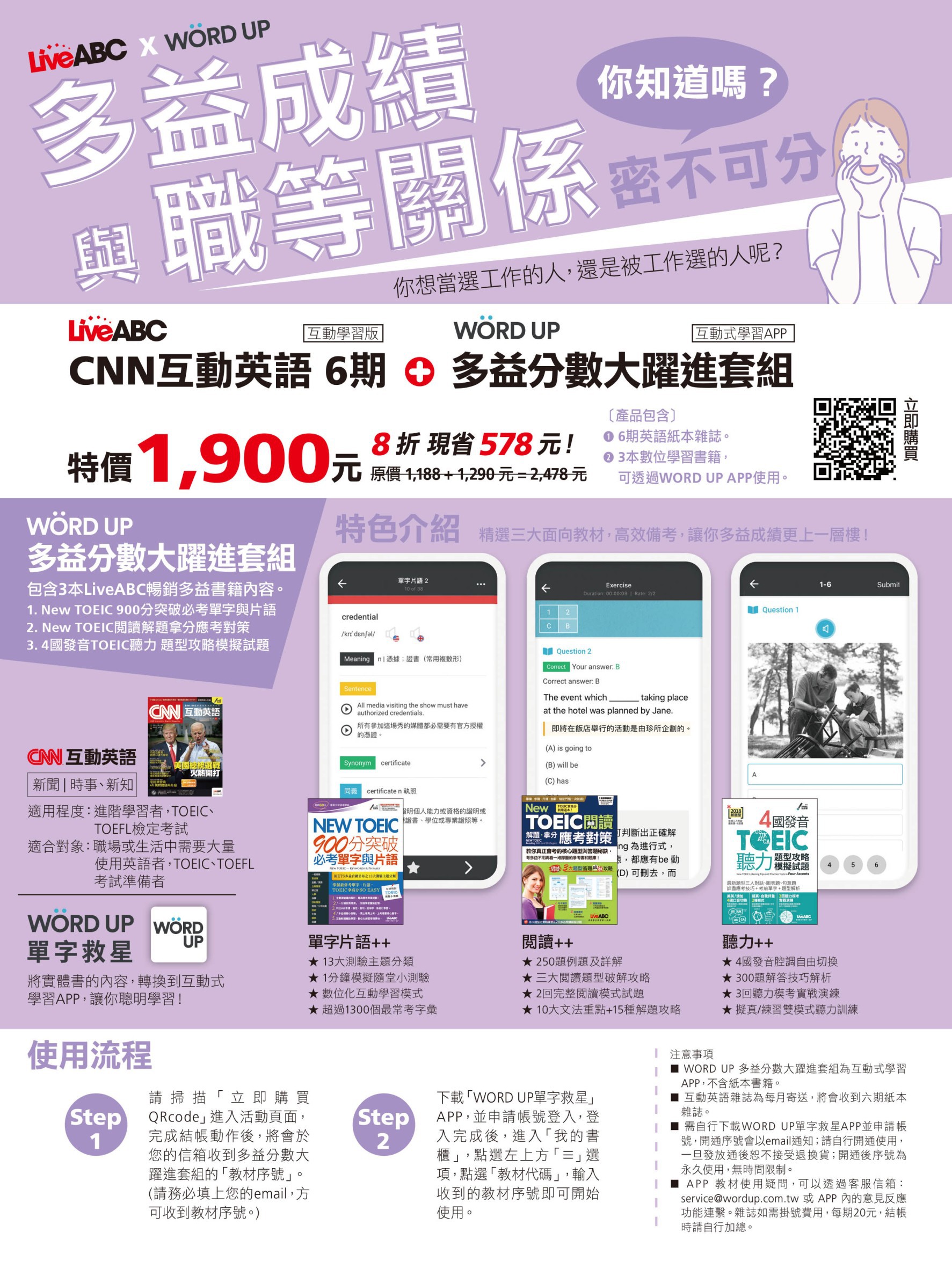 LiveABC 互動英語教學集團 | 數位語言學習第一品牌