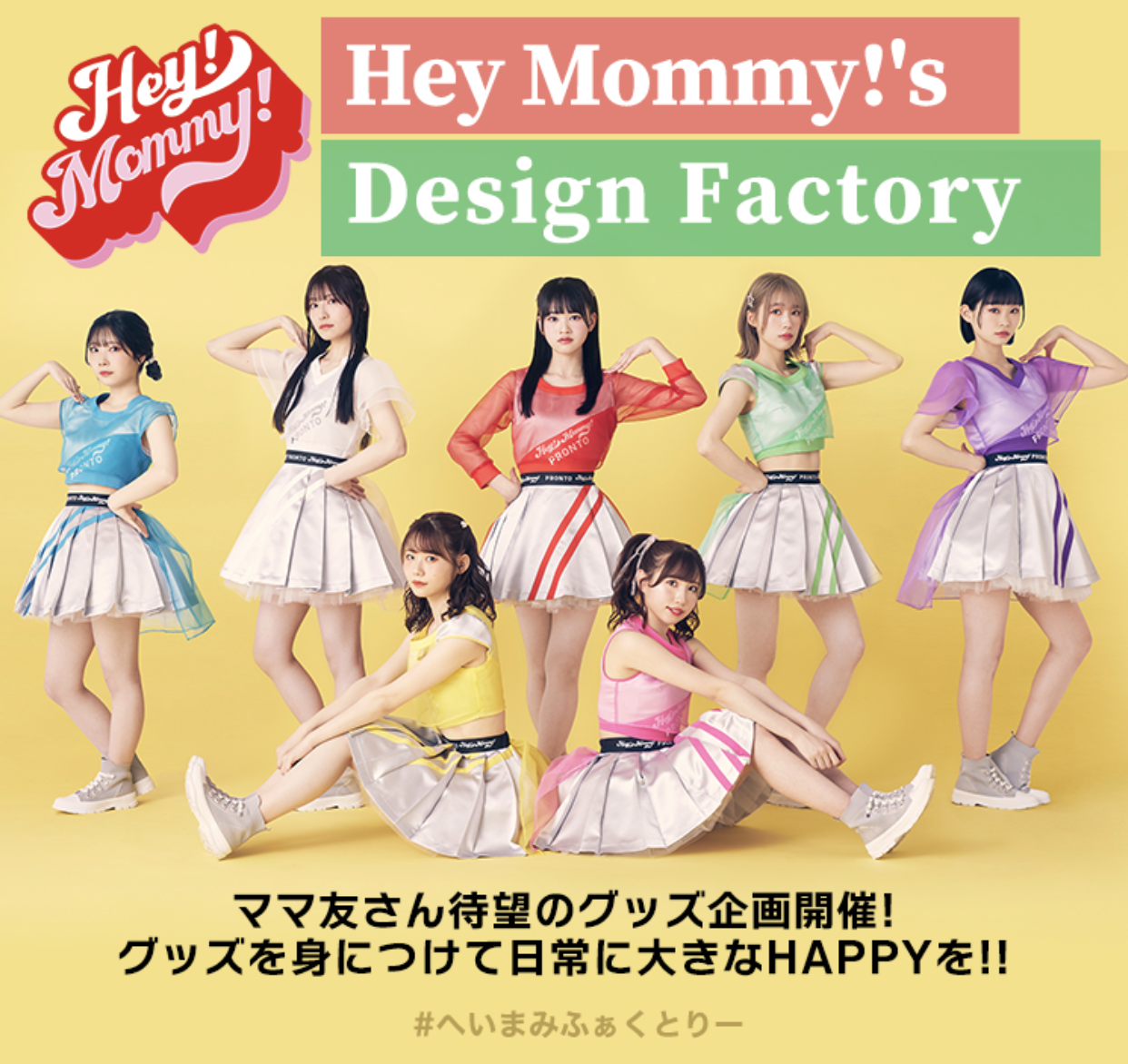Hey!Mommy!'s Design Factory