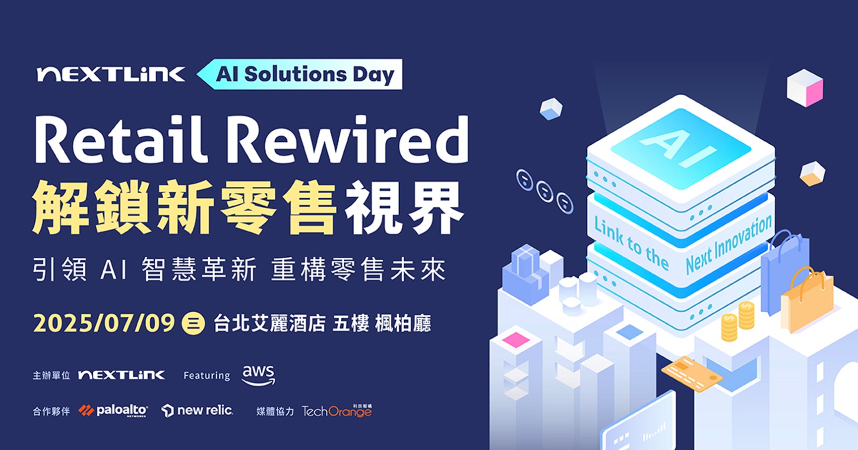 AI Solutions Day: Retail Rewired 解鎖新零售視界 - Nextlink 博弘雲端科技