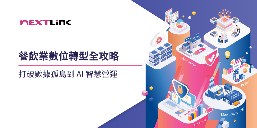 新手也能懂的 Docker 入門解析：什麼是容器化？企業為什麼需要它？（上） - Nextlink 博弘雲端科技
