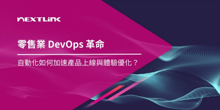 新手也能懂的 Docker 入門解析：什麼是容器化？企業為什麼需要它？（上） - Nextlink 博弘雲端科技