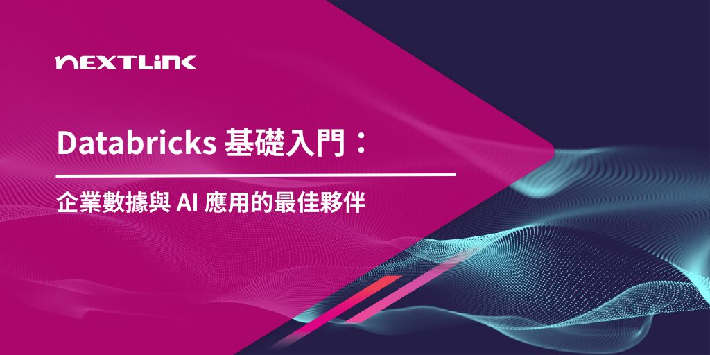 新手也能懂的 Docker 入門解析：什麼是容器化？企業為什麼需要它？（上） - Nextlink 博弘雲端科技