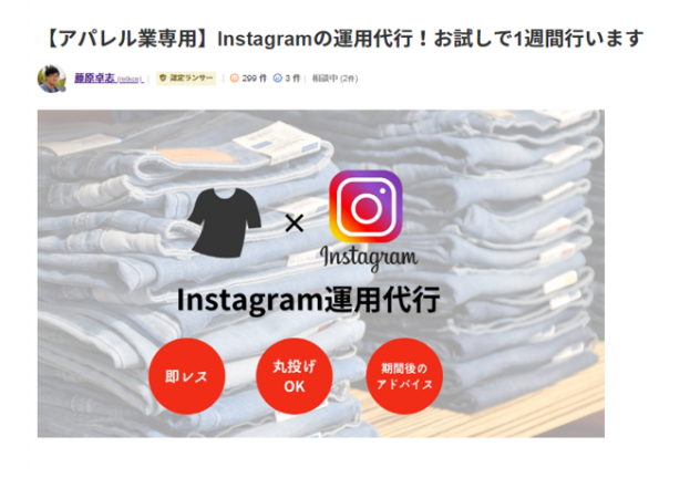 アパレルEC担当者必見！Instagram運用代行のメリットと外注方法 - 発注者向けノウハウ