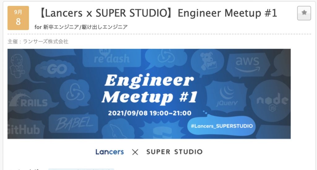 Railsのメール送信をSendGridに移行しました | ランサーズ（Lancers）エンジニアブログ