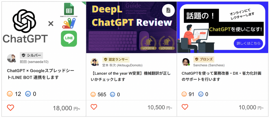 ランサーズグループ、ChatGPTとの連携開始 | ランサーズ株式会社コーポレートサイト (Lancers,Inc.)