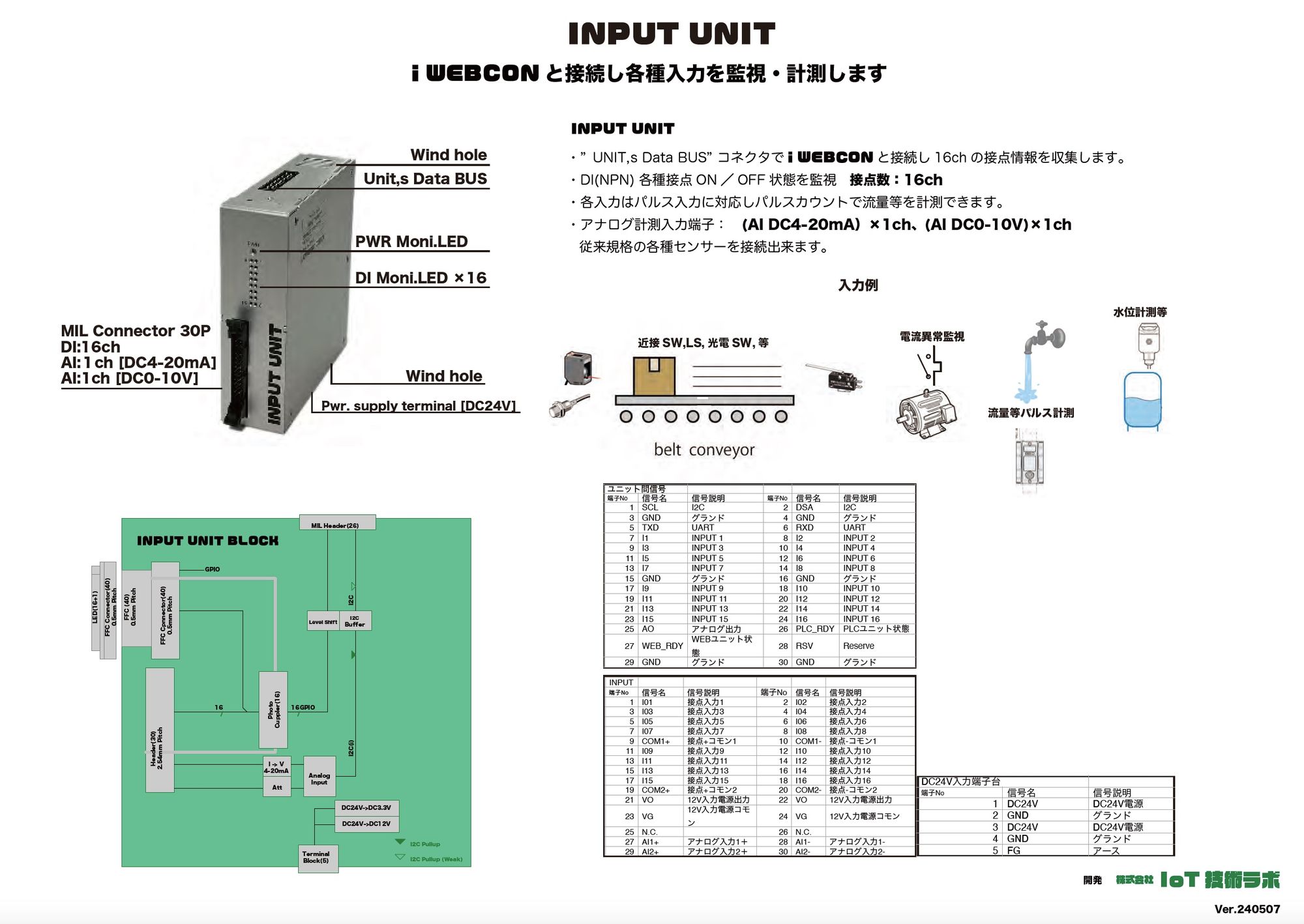 iot-tech.co.jp