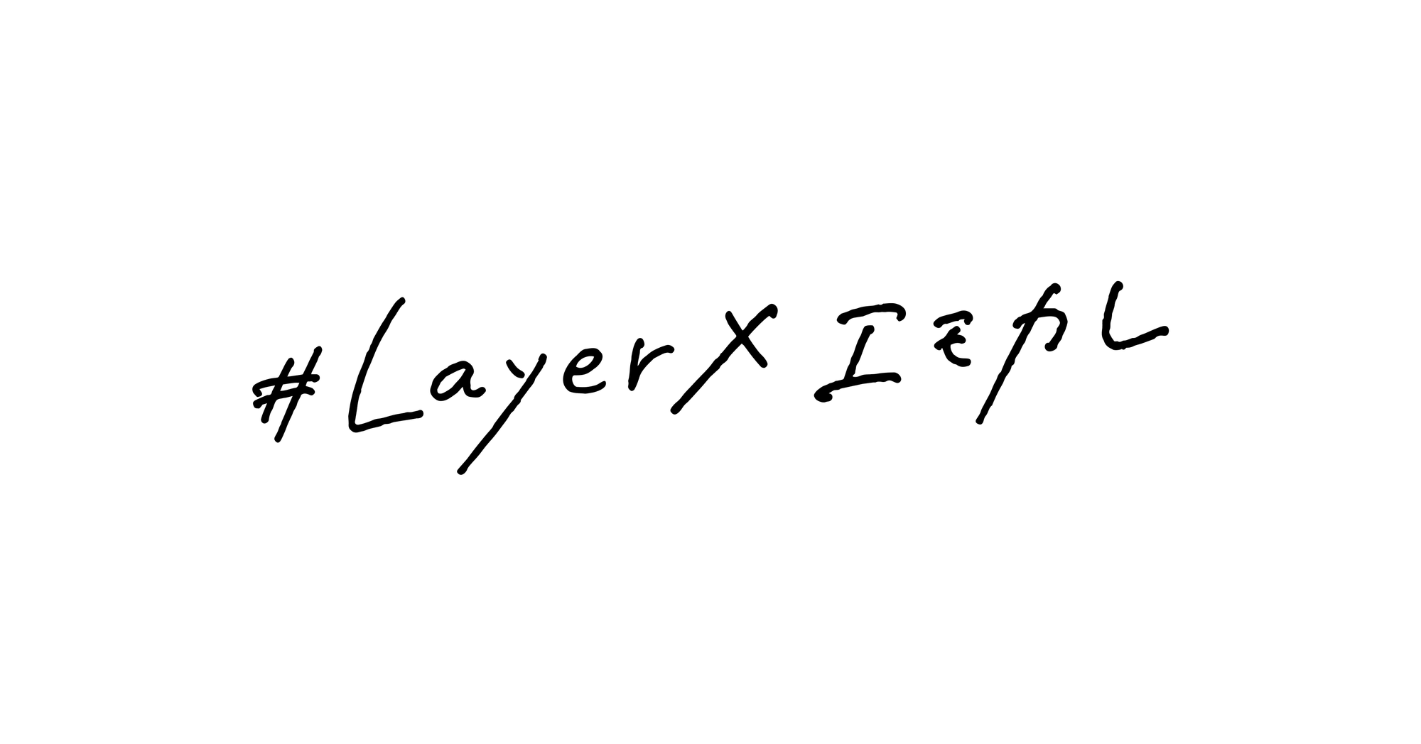 LayerX 採用情報
