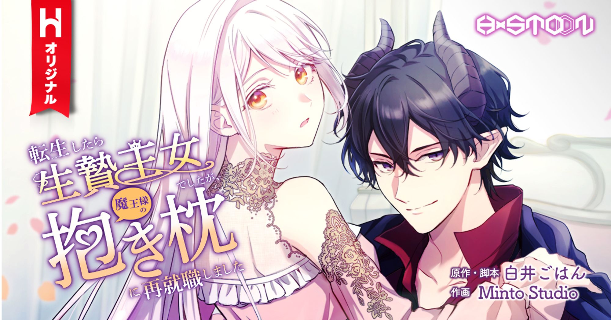 webtoon制作スタジオ「Minto Studio」