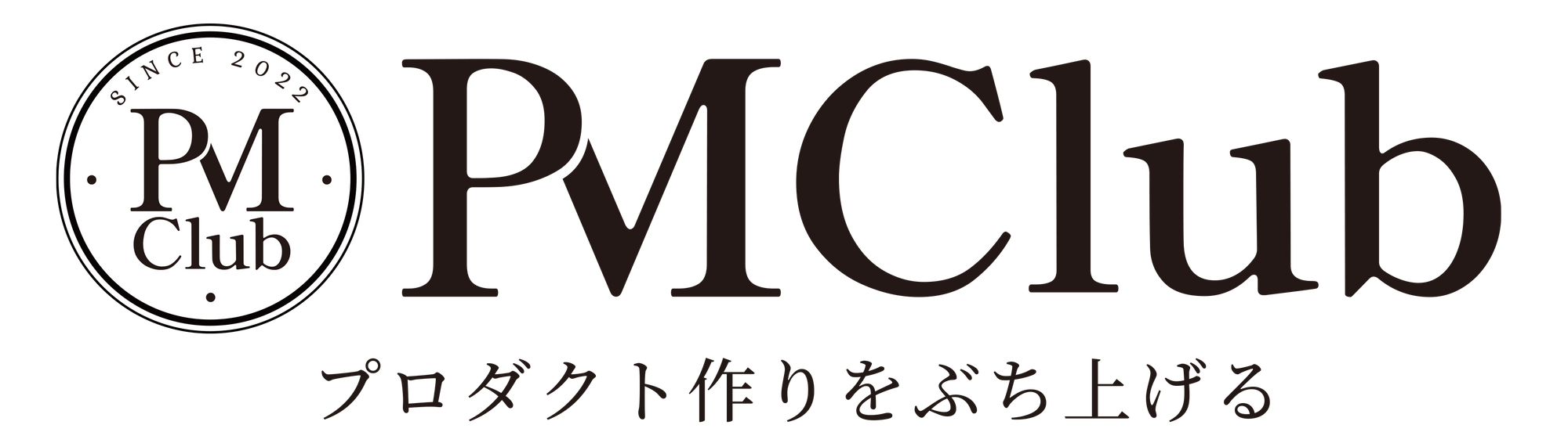 プロダクト開発コミュニティ「PM Club」ポータルページ