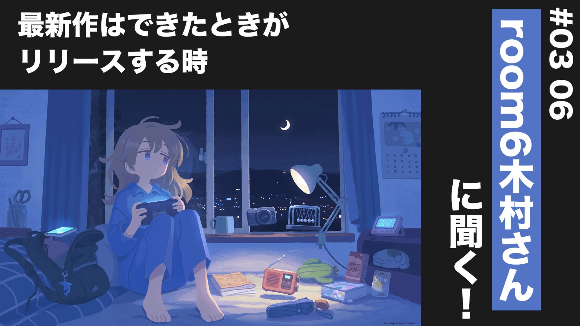 SKOOTA - クリエイターとプロデューサーとファンが出会い、オリジナルIPを立ち上げて発信していくためのWEBメディア