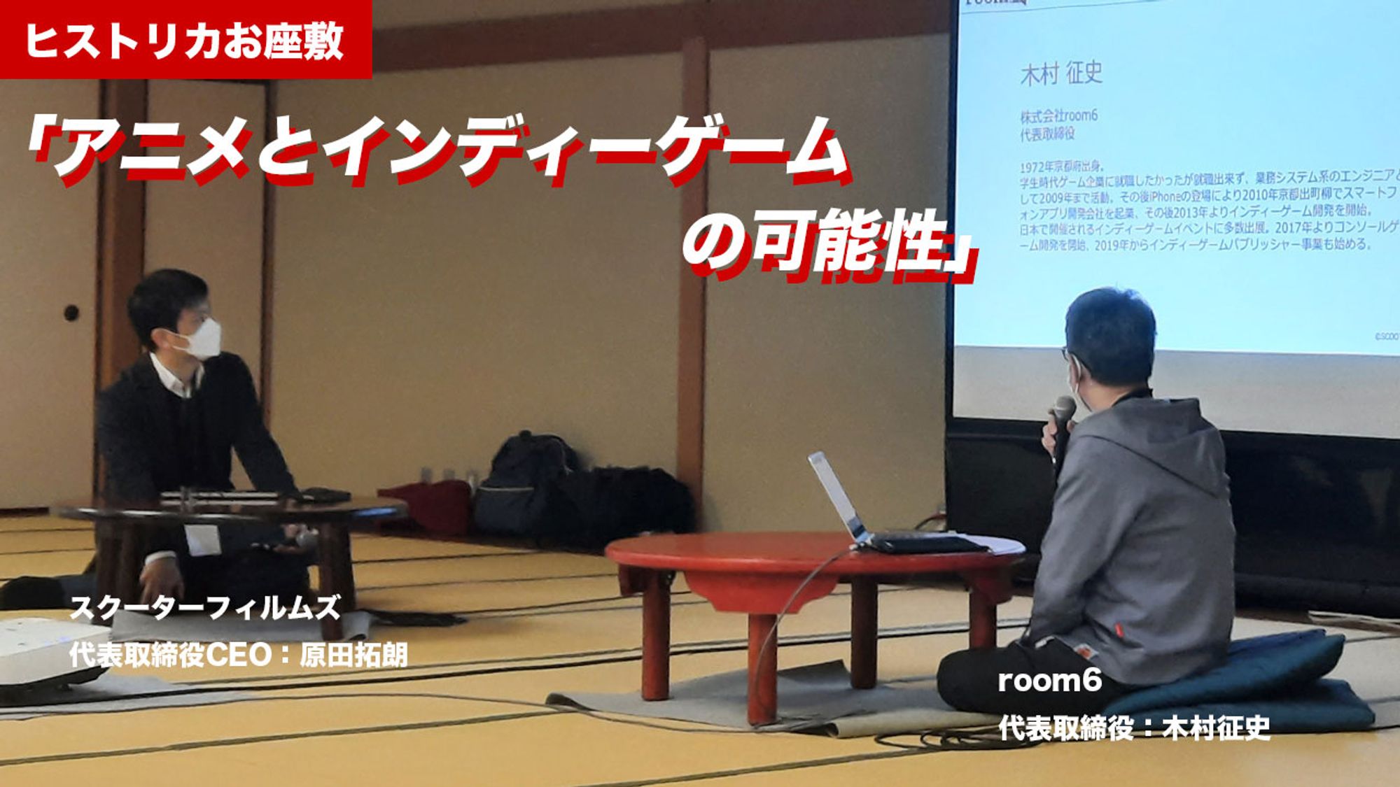 SKOOTA - クリエイターとプロデューサーとファンが出会い、オリジナルIPを立ち上げて発信していくためのWEBメディア