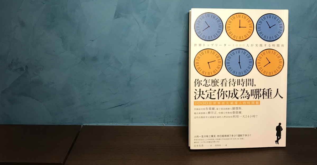 "What Your View of Time Says About You": The Big Step Towards Becoming ...